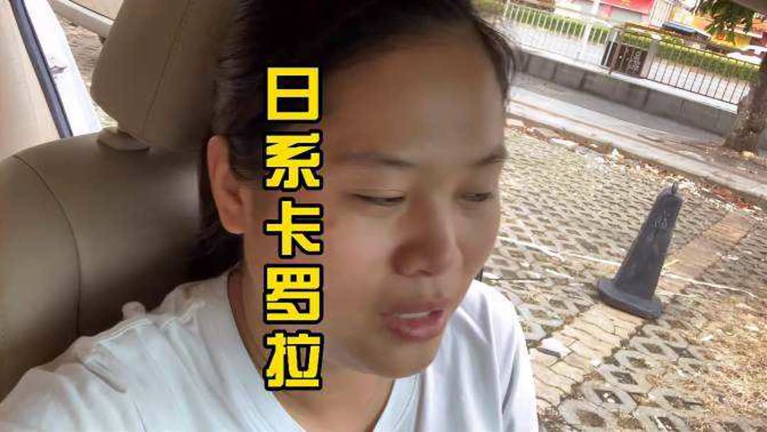 卡罗拉保值率高,将近16年还要7万多,太保值了吧!