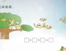 一年级数学上册_7、连加、连减和加减混合