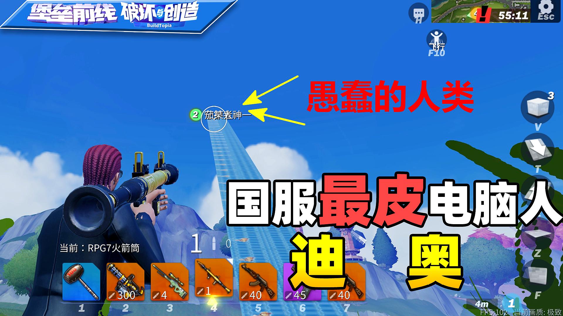 堡垒前线:我是一个电脑人,用RPG击杀两名人类,太轻松了!