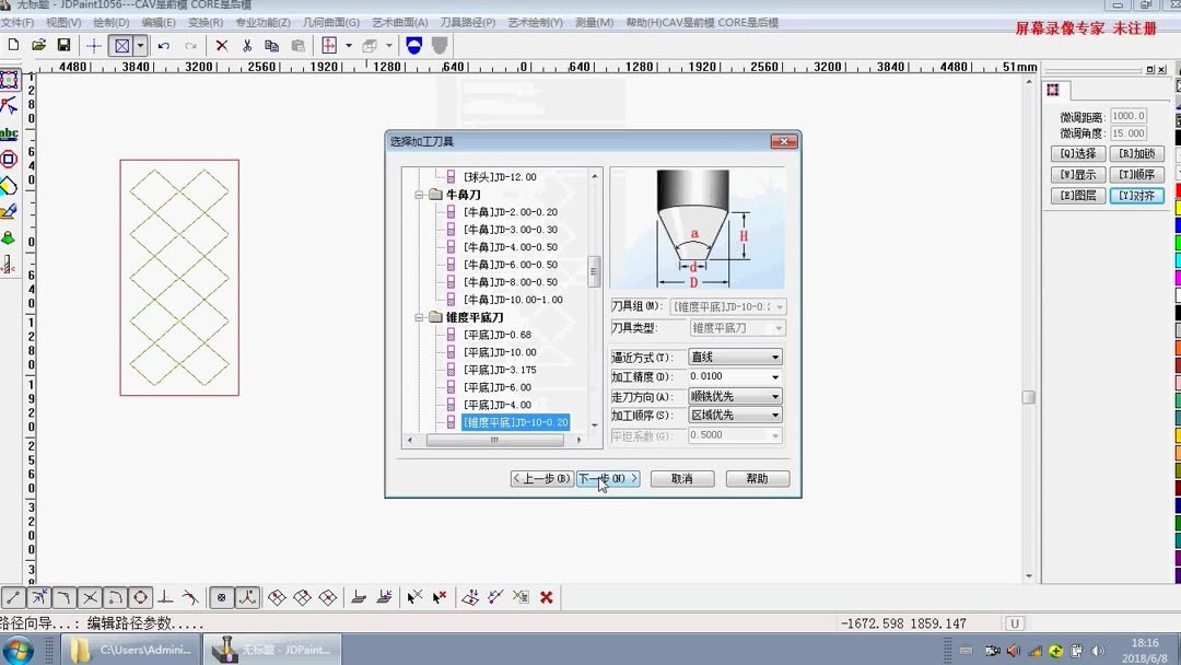 1325软包雕刻机怎么分割图形视频