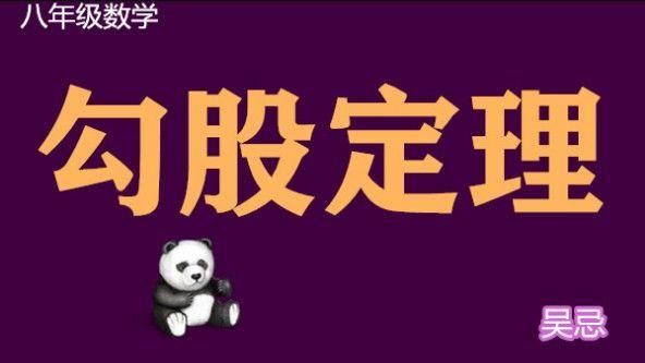 用勾股定理求线段长度,拐弯抹角的关系,你真以为很难吗?