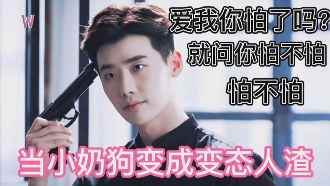 李钟硕饰演的变态杀人犯 绝对惊悚血腥