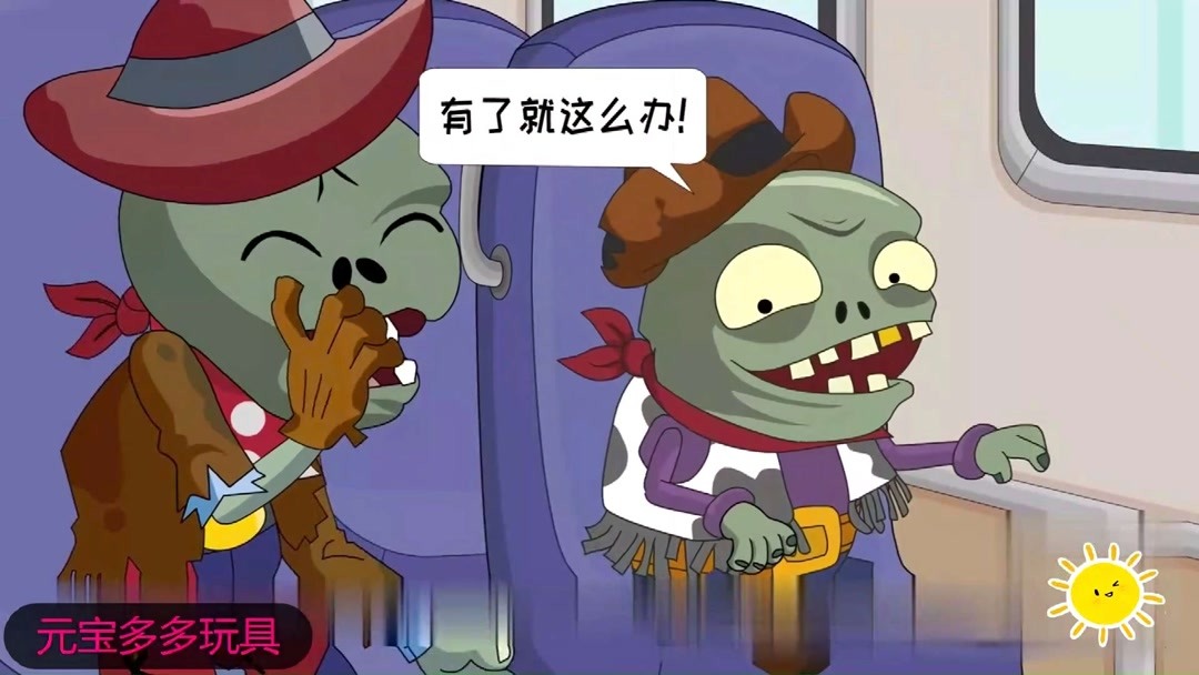 【植物大战僵尸同人动画】丢鞋的故事-搞笑游戏动画