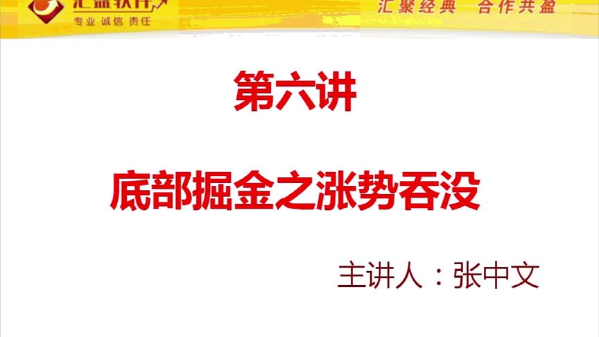 《底部掘金系列》股票中K线图的上涨形态