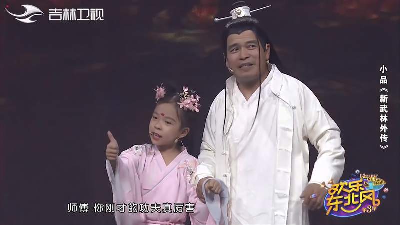 爆笑新武林外传,还出来个搓澡的,这是哪门哪派的功夫?|小品