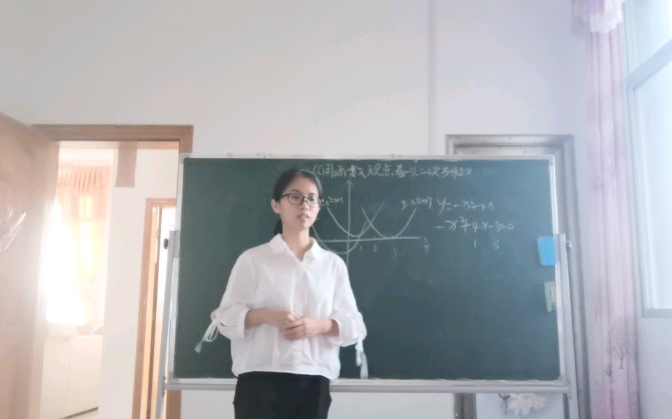 教资面试:《用函数观点看一元二次方程》