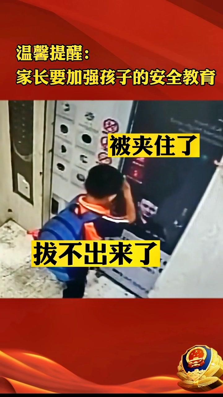 转给熊孩子看,对电梯不礼貌,电梯也会生气,咬你没商量!#监控下的一幕 ...