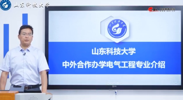 山东科技大学 电气工程及其自动化专业 介绍