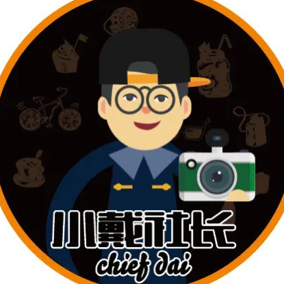 小戴社长 