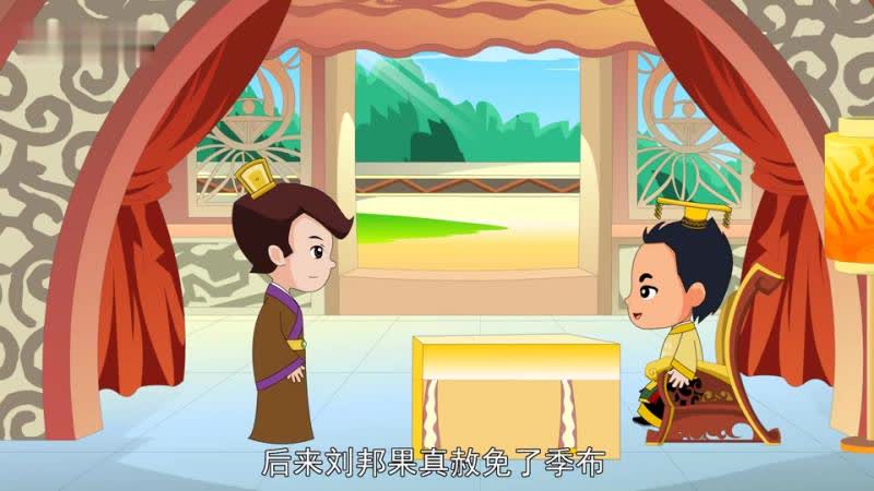 「成语故事」一分钟了解一诺千金
