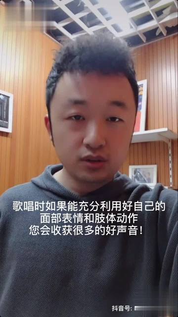 面部表情和肢体动作对歌唱的积极作用 声乐教学 五音不全