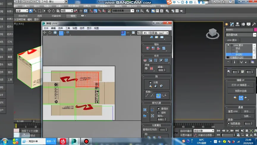 3dmax 展uv命令的操作