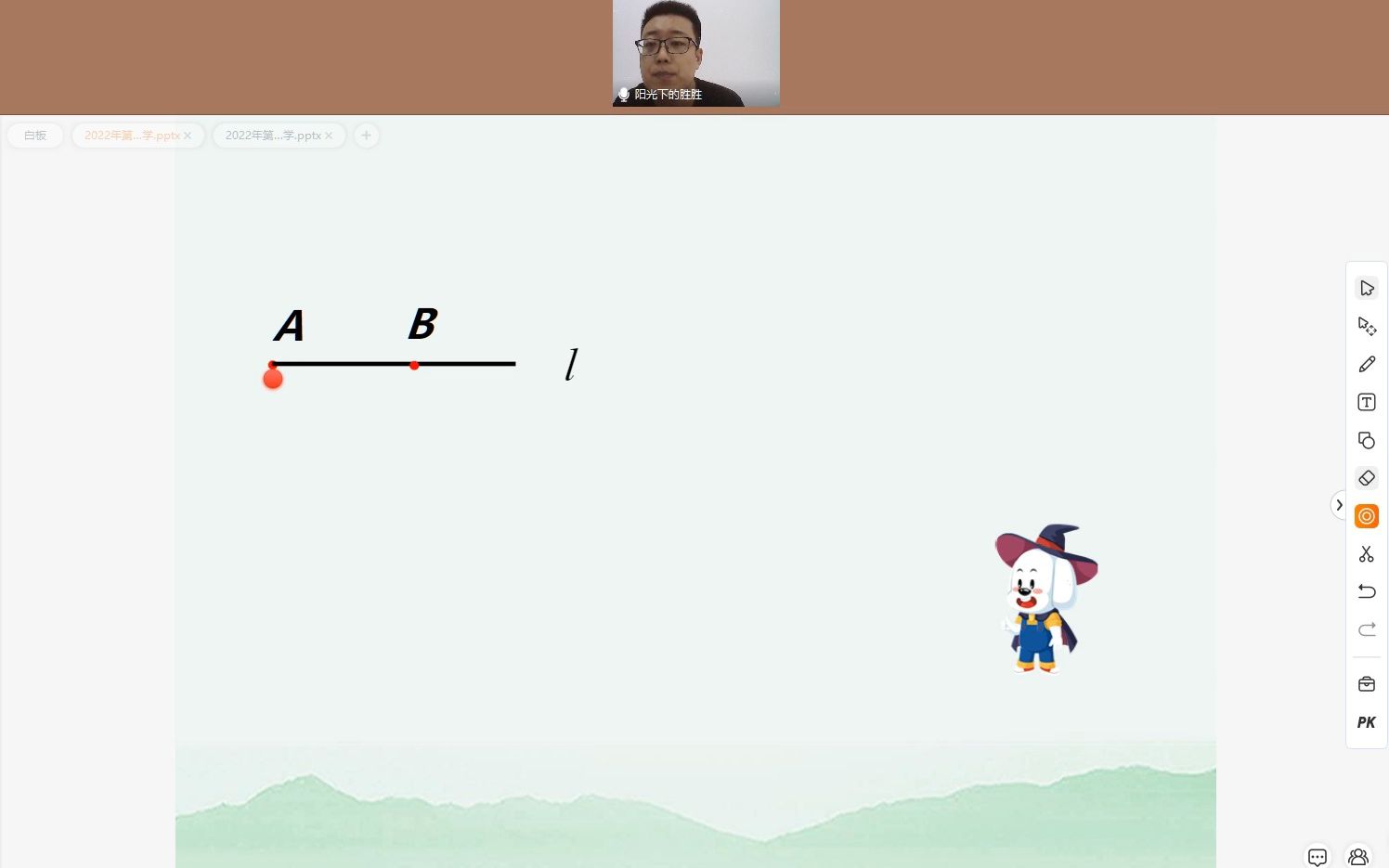 四年级第四讲直线射线线段补课视频