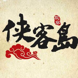 侠客岛 