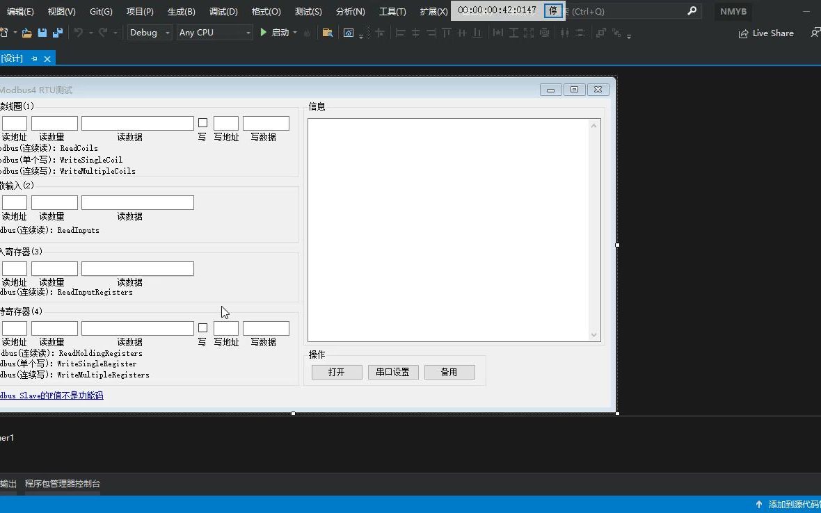 C# NModbus4使用,写modbus通信
