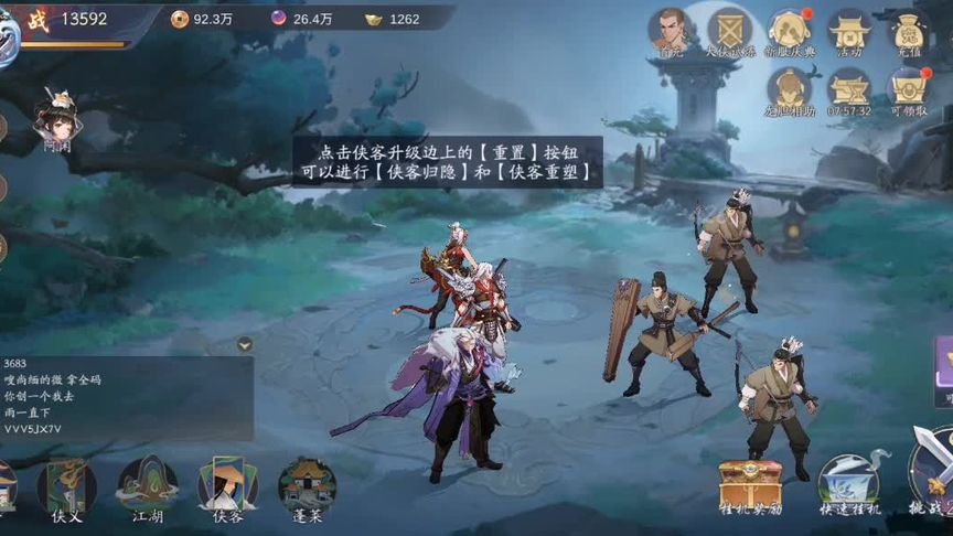 #武林闲侠 #游戏