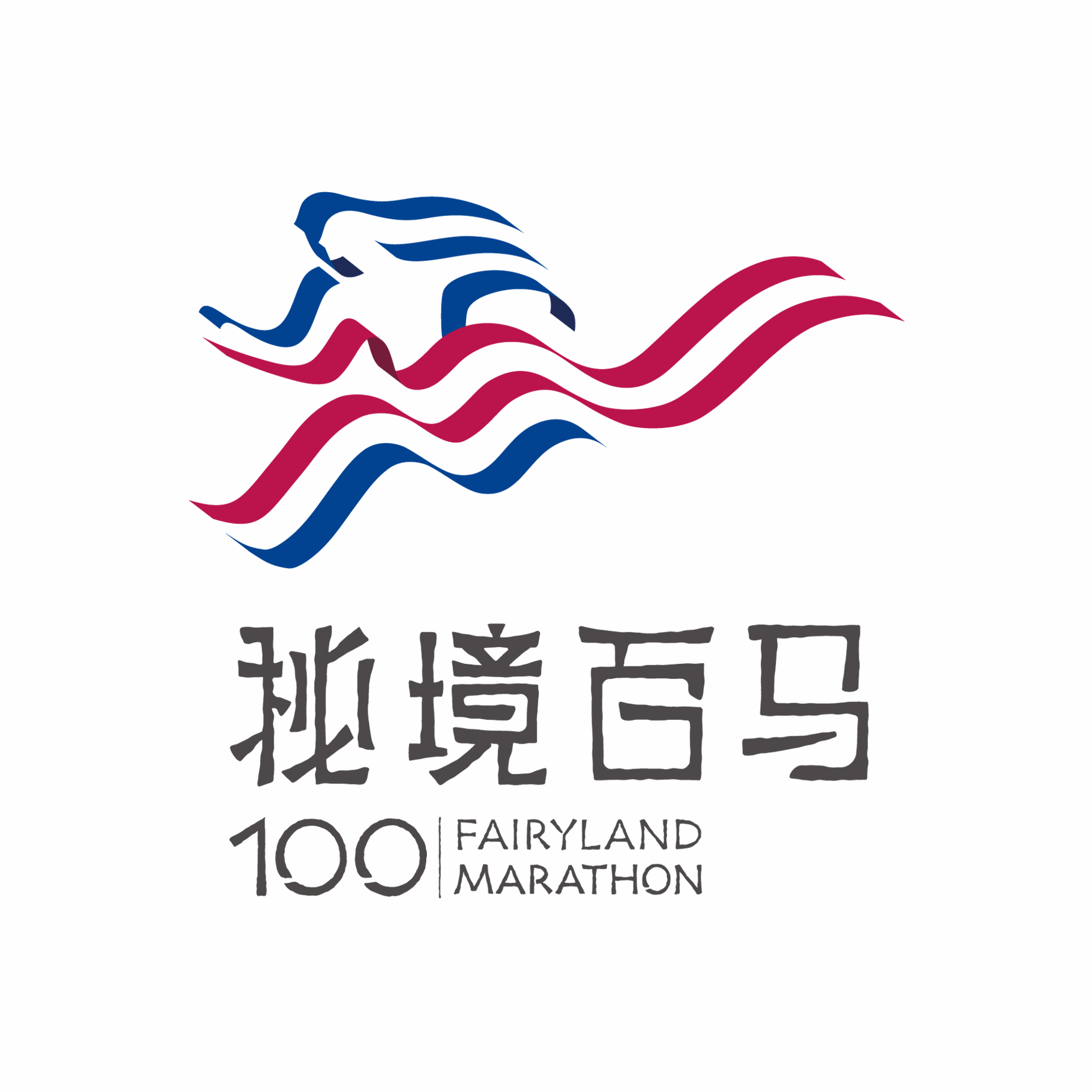 秘境百马 