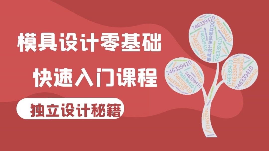 模具设计学习:机壳类型产品分模练习(5)