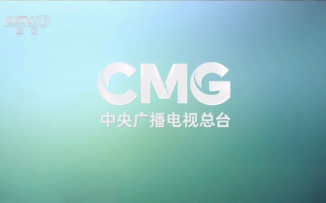 【放送文化】中央广播电视总台2023年夏季总ID(一套节目播出版)