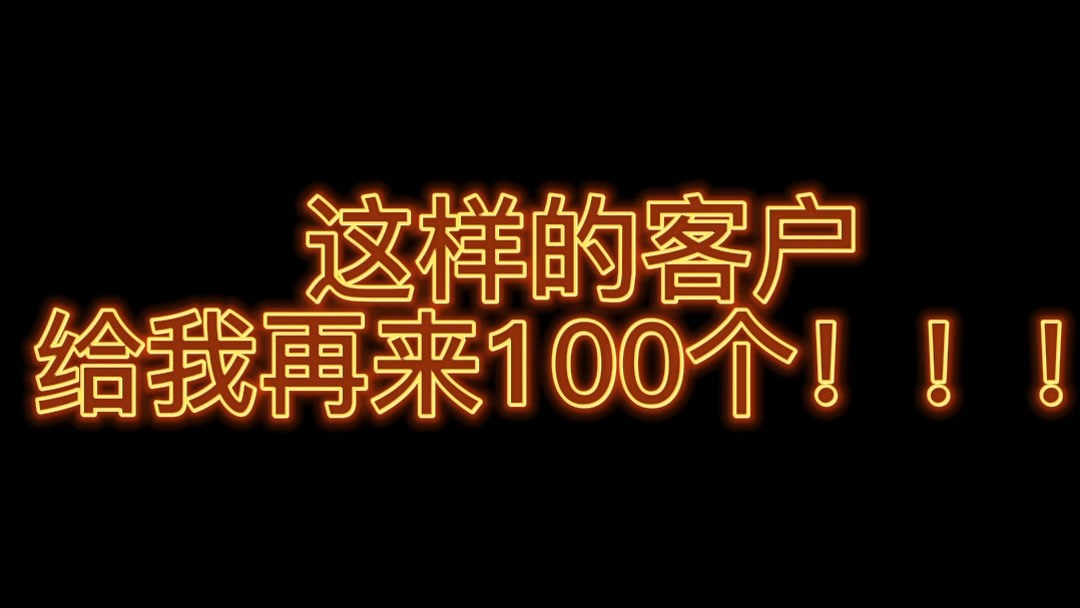 新年刚开工就接到了储能客户的大订单,来个开门红!好兆头!