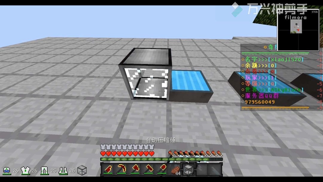 【小技】 我的世界科技空岛服务器02:这就尴尬了