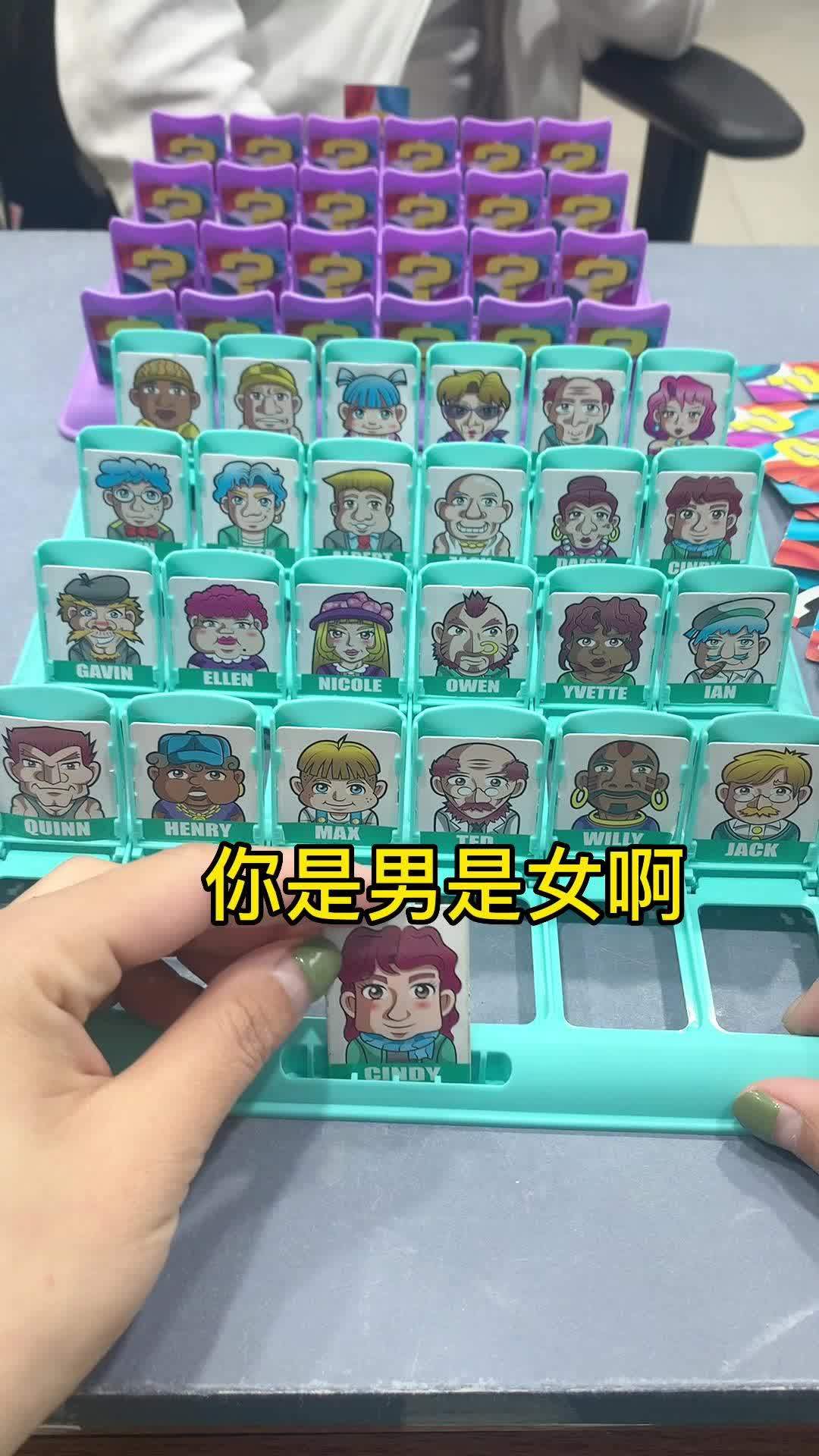 有趣好玩的推理游戏,欢乐多多,老少皆宜哦