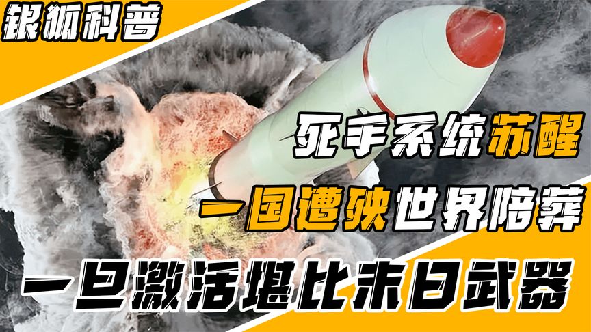 核打击模拟画面公布?202秒导弹可飞抵各国,战斗民族庞大核武库