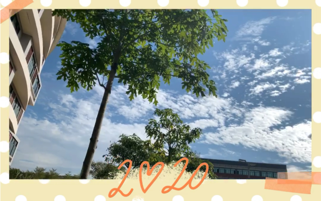 (以前的存库)想念以前在学校的日子,但是现在特殊时期,都要健健康康、...