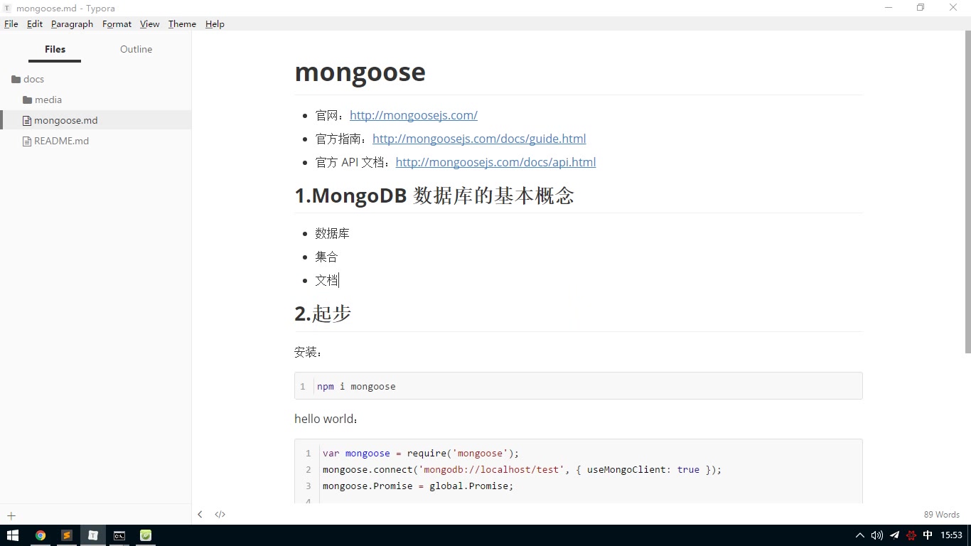 Nodejs学习 第五天