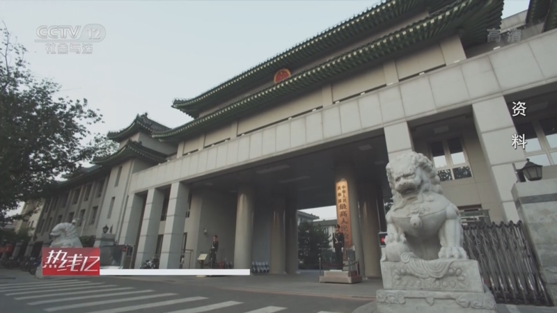 [热线12]权威发布 最高人民检察院 发布涉案企业合规典型案例 合规...