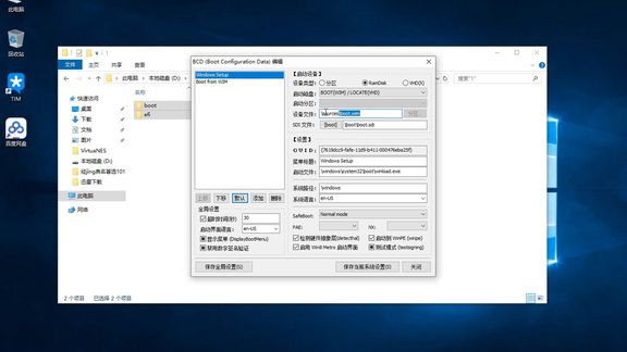 如何制作windows&pe二合一启动盘