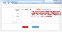 【招商局集团电子招标采购交易网】CA证书续期及发票获取