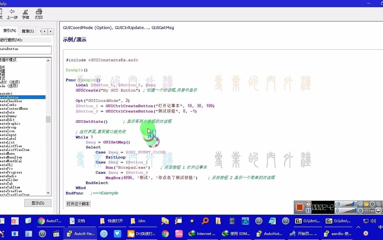 找到一个拖拽的例子AutoIt