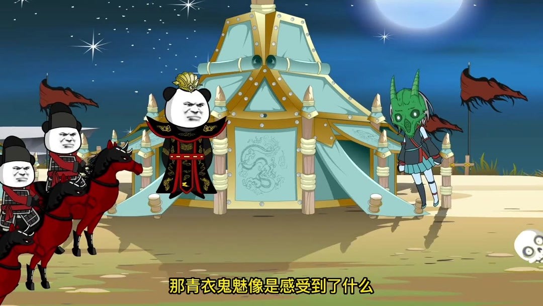 【我爹是昏君】青衣女魃来袭!#沙雕修仙动画 #原创动画 #玄幻