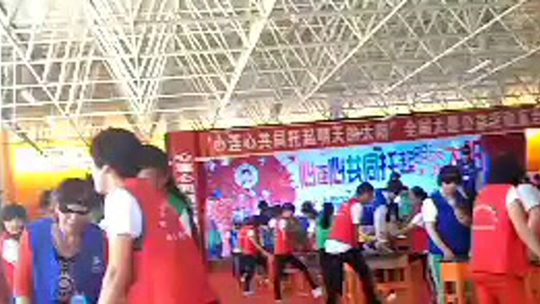 心连心共同托起明天的太阳,大型家庭教育公益活动高台行