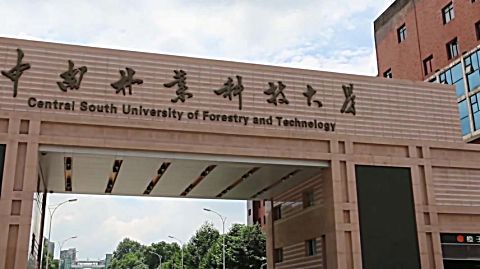 中南林业科技大学地理信息科学专业欢迎你!
