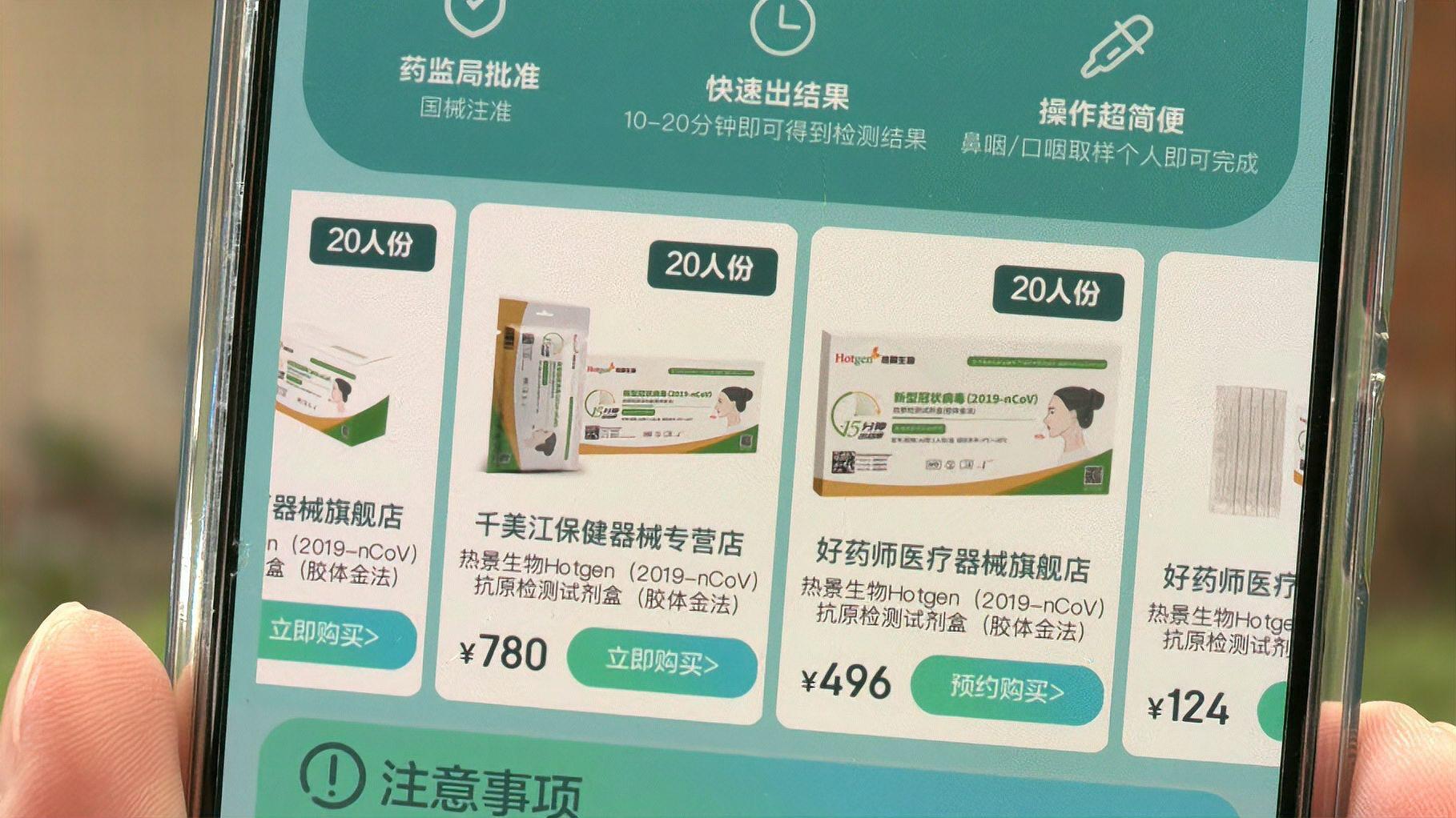 广州3月20日后发售新冠自测试剂盒,价格降至9.8元/人份