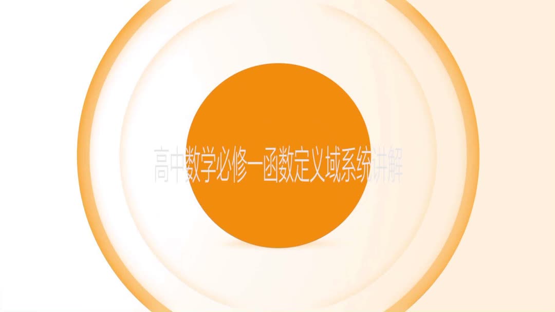 函数单调性例题及解析函数的定义域怎么求