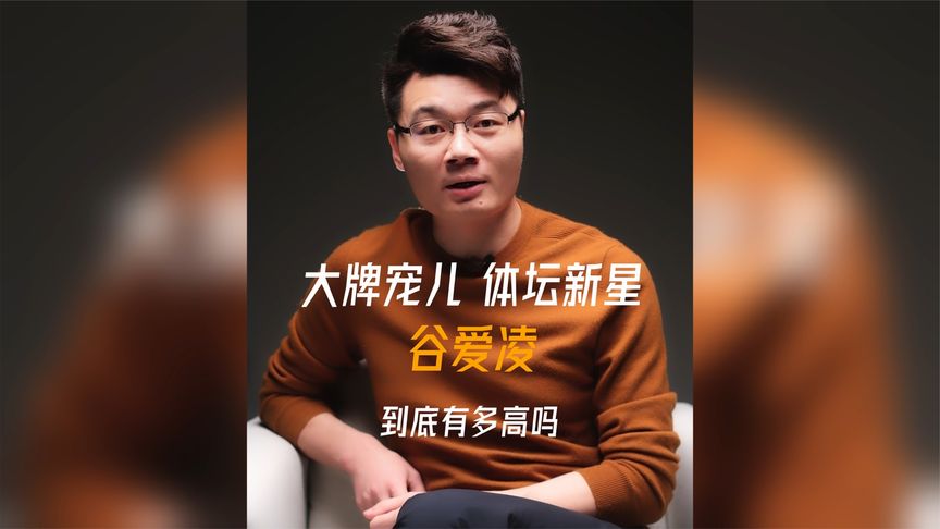 为什么众多品牌时尚大刊都如此宠爱谷爱凌?