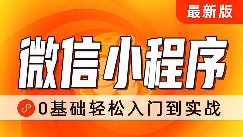 千锋教育Web前端视频最新教程:微信小程序云数据库