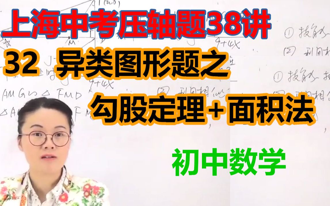 ...法 中考真题考点 初三数学 初中数学 几何综合题 初中数学大题知识点