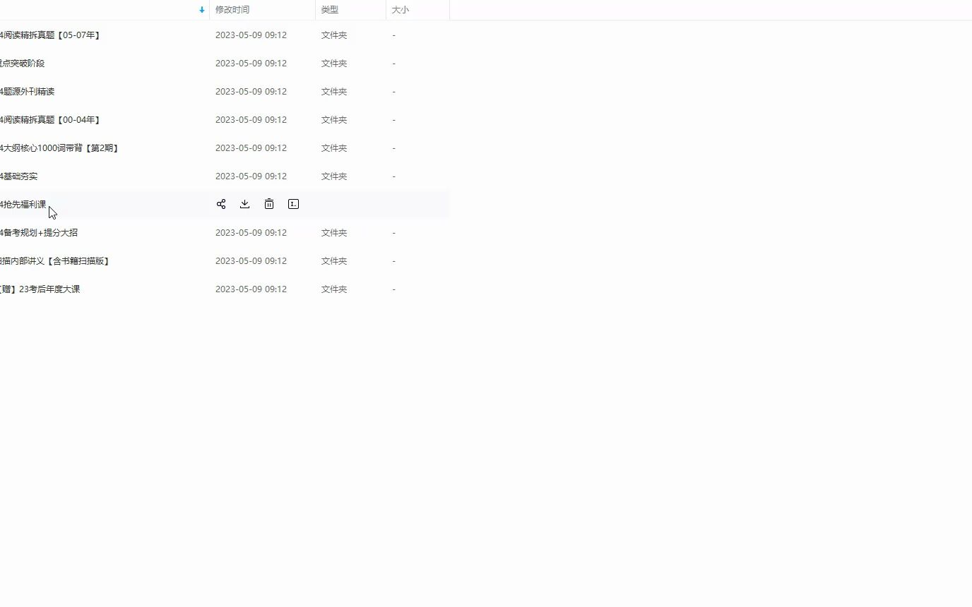 ...网课百度网盘分享优选 考研英语2022全程班网课百度网盘分享怎么样