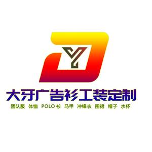 张大牙工装（可接服装定制单） 