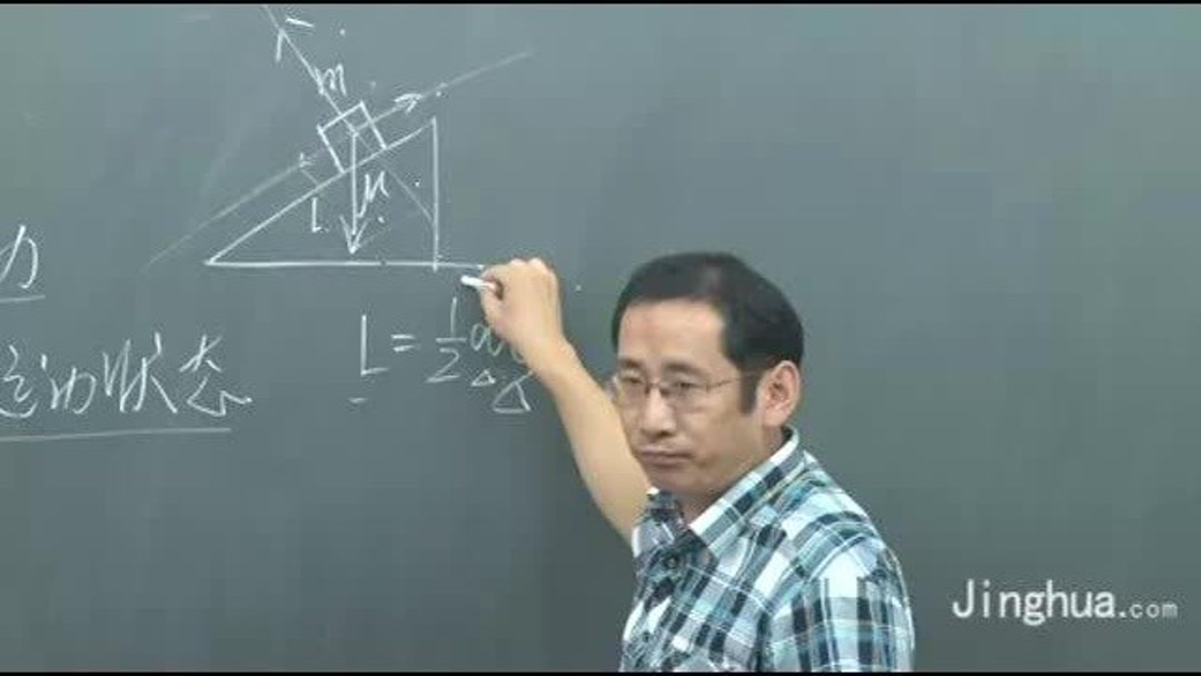 第6讲 牛顿第二定律的应用(1)两类基本问题与超重失重1