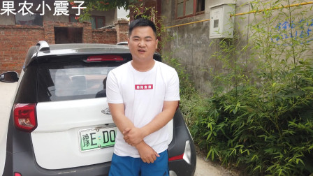 农村小伙花7万买国产电动汽车,如今开一年了,他后悔了吗?