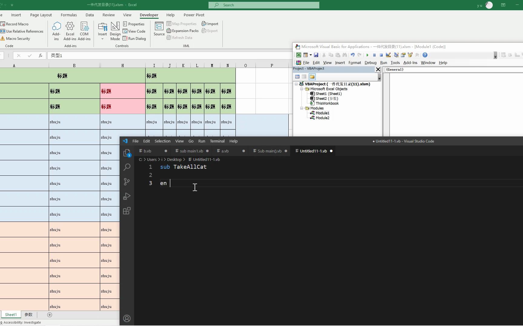 vba:点击哪个类别名字,就仅显示哪个类别的数据