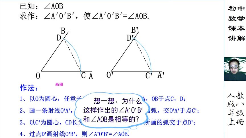 人教版 八年级上册数学 第十二章 全等三角形的判定(一)