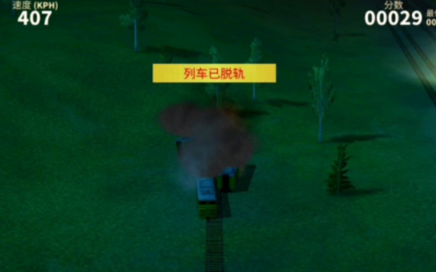 电动火车模拟器:当你用400km/h的时速冲进安全线