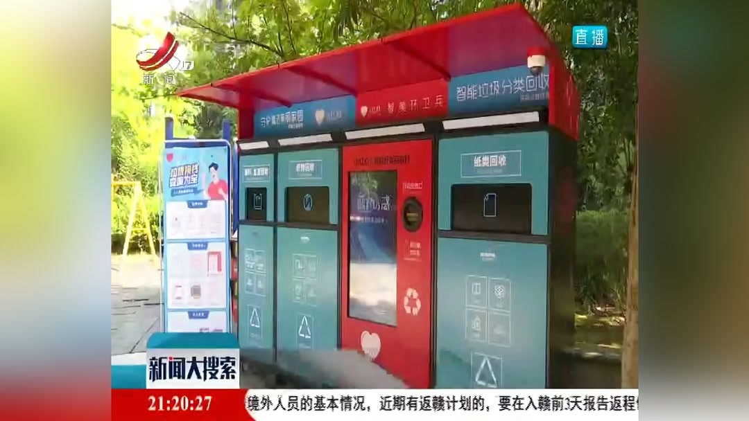   《江西省生活垃圾管理条例》明年3月起施行