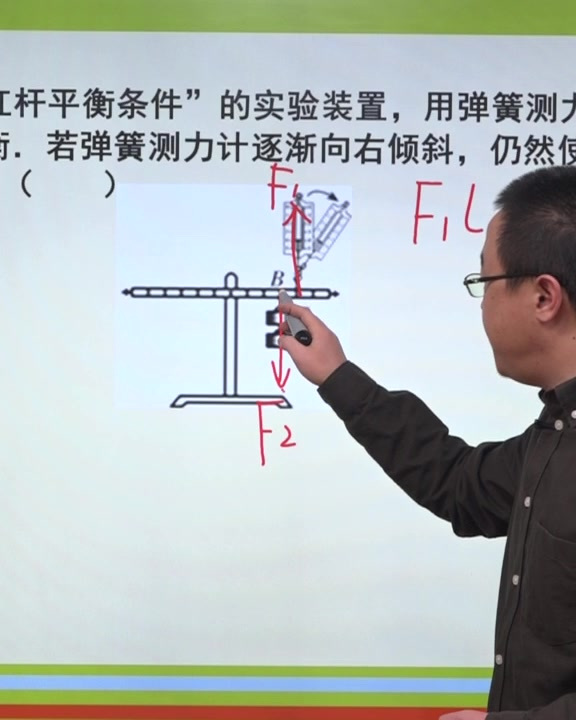 初二物理下册力学经典习题-探究杠杆的平衡条件(2)